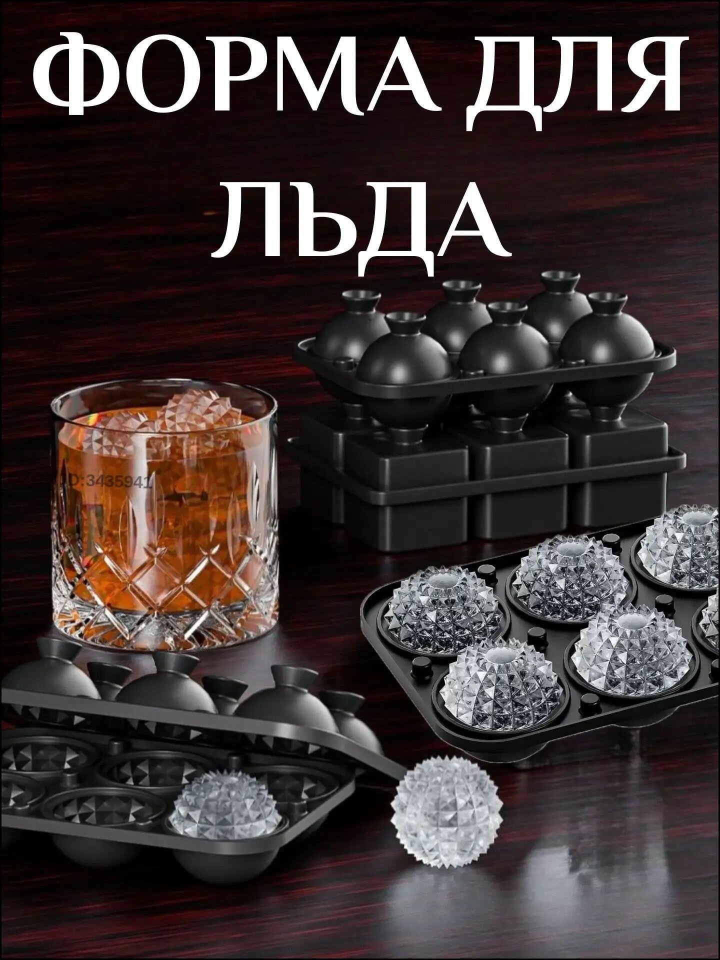 Премиум ледяная форма, 6 ячеек