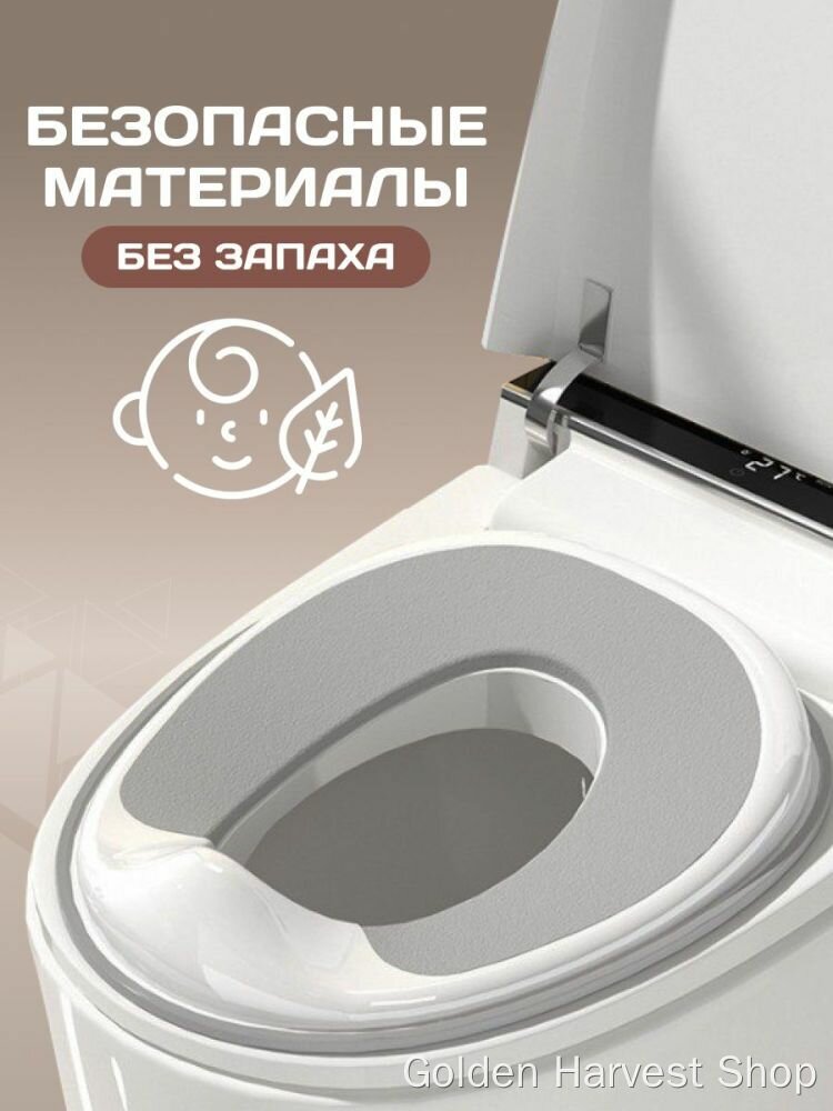 Детское сиденье для унитаза серое Golden Harvest Shop, безопасные материалы, без запаха, для детей | для малышей