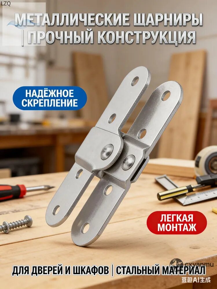Петли Для Мебели, Складные, Прочные, Из Железа, Для Чердачных Лестниц, 4шт