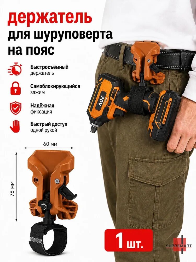 Держатель для шуруповерта на пояс, быстросъемная кобура для дрели с винтом M4, ABS, жёлтый, 1 шт.