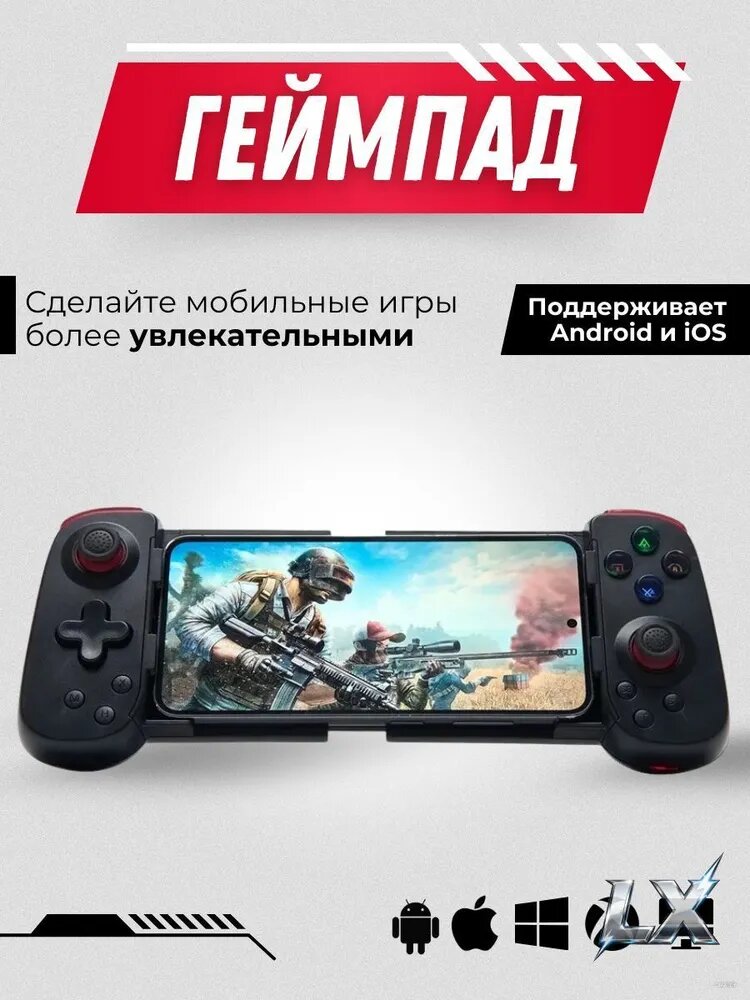 Контроллеры мобильные игровые (геймпады) D6DP чёрный SUPMAK