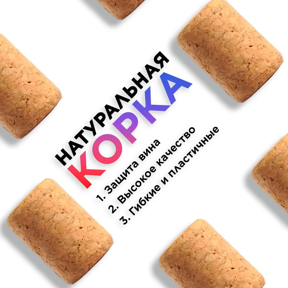 Пробка 50 шт — фото 1