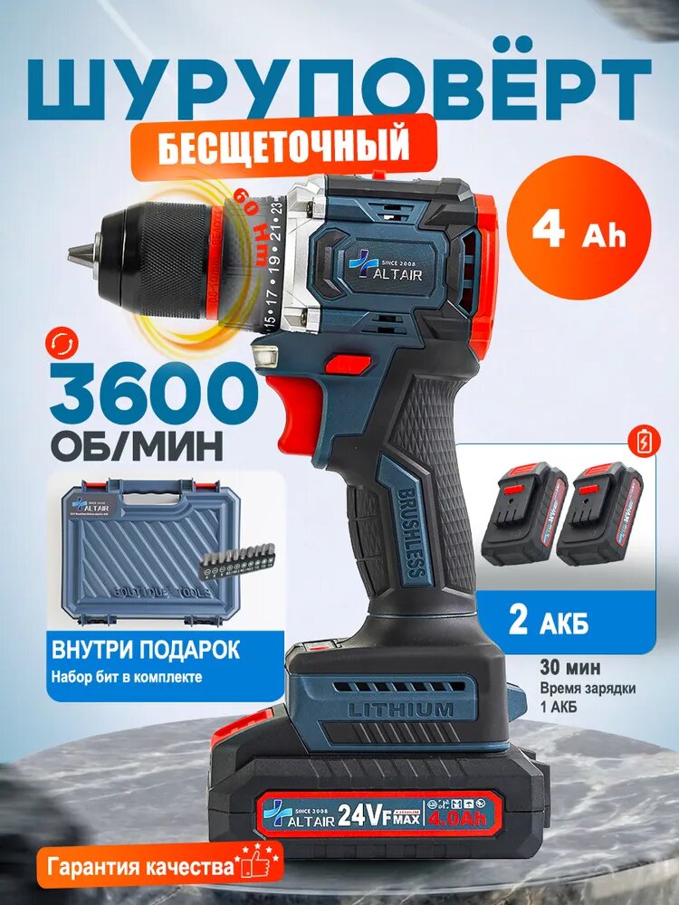 Дрель-шуруповерт, 24 В, 60 Нм, 2 АКБ