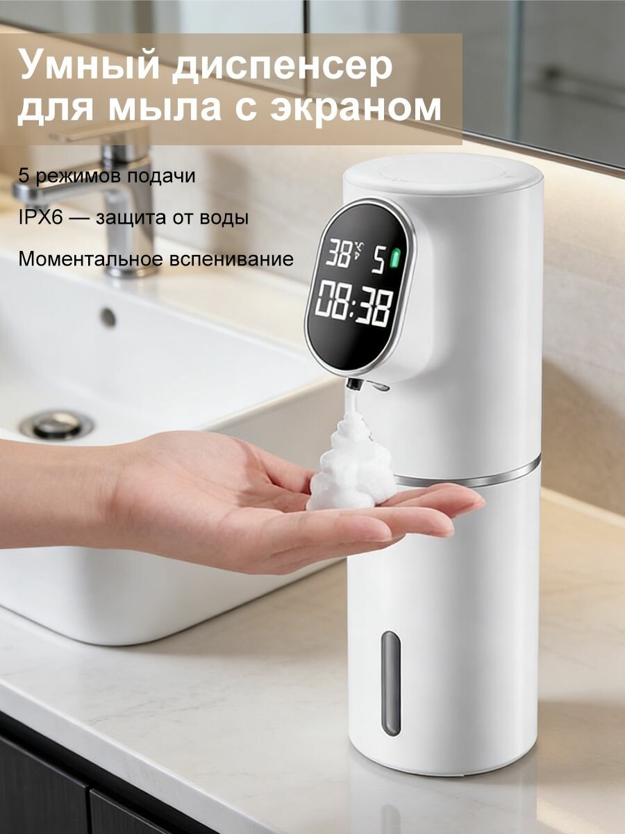 Дозатор для жидкого мыла 320 мл, 1 шт