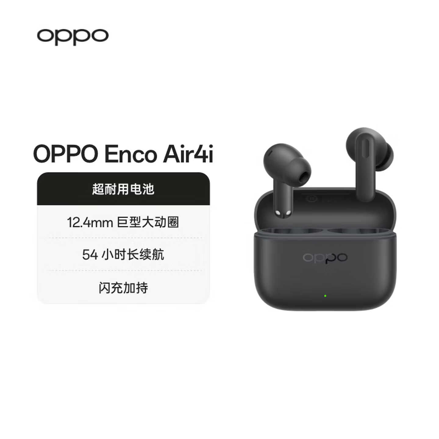 TWS-наушники OPPO Enco Air4i: 12,4 мм динамик, 54 ч автономно, BT5.4, IP55, шумоподавление разговоров