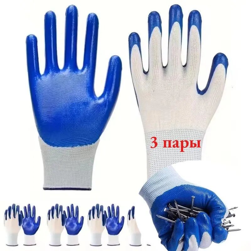 Нейлоновые защитные рабочие перчатки, садовые перчатки, 3 пара.