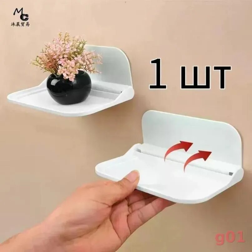 Полка Прямая, 11х17.80х7 см