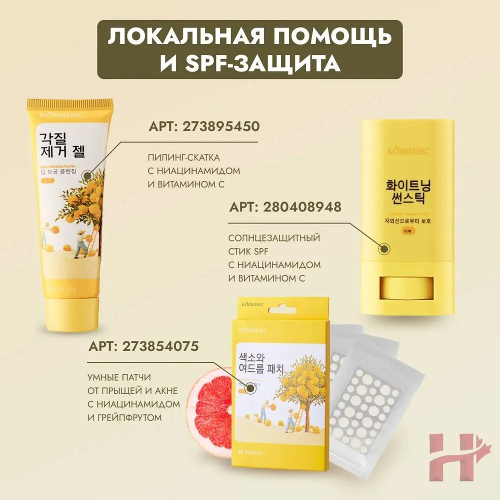 Пилинг-скатка — фото 1