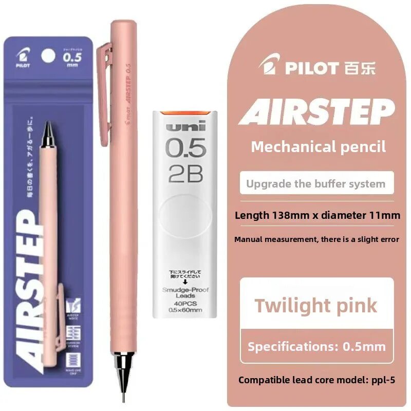 Механический карандаш PILOT AIRSTEP HAS-15 0.5 мм Розовый, Pink 2B Set
