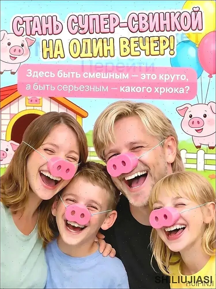 Настольная игра для - какого хрюка/игра провокация свинка