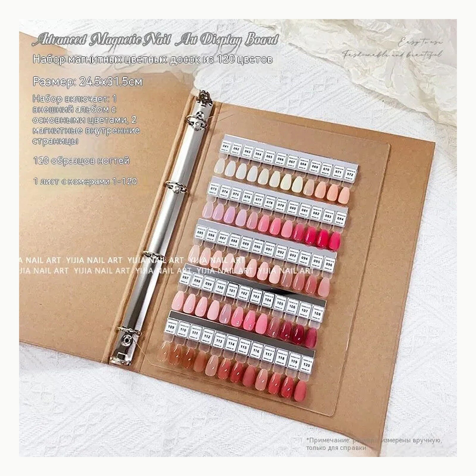 Advanced Magnetic Nail Art Display Board Палитра для лаков для ногтей из 120 цветов, размер 24.5х31.5см
