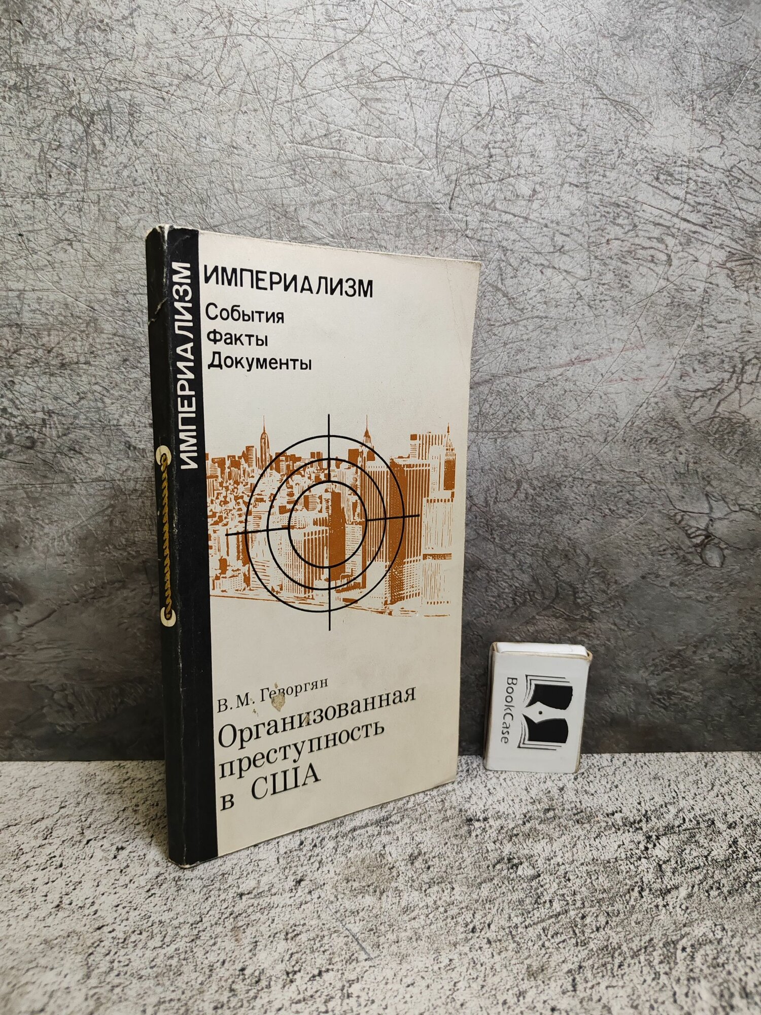 Организованная преступность в США (1980 г.)