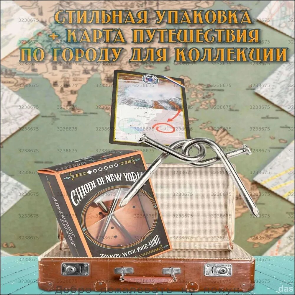 Головоломка — фото 1