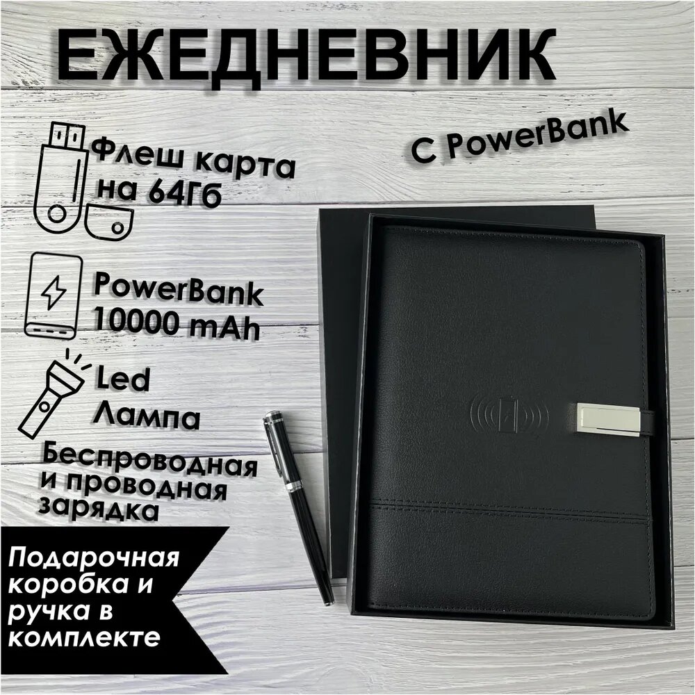Ежедневник Недатированный A5, листов: 80