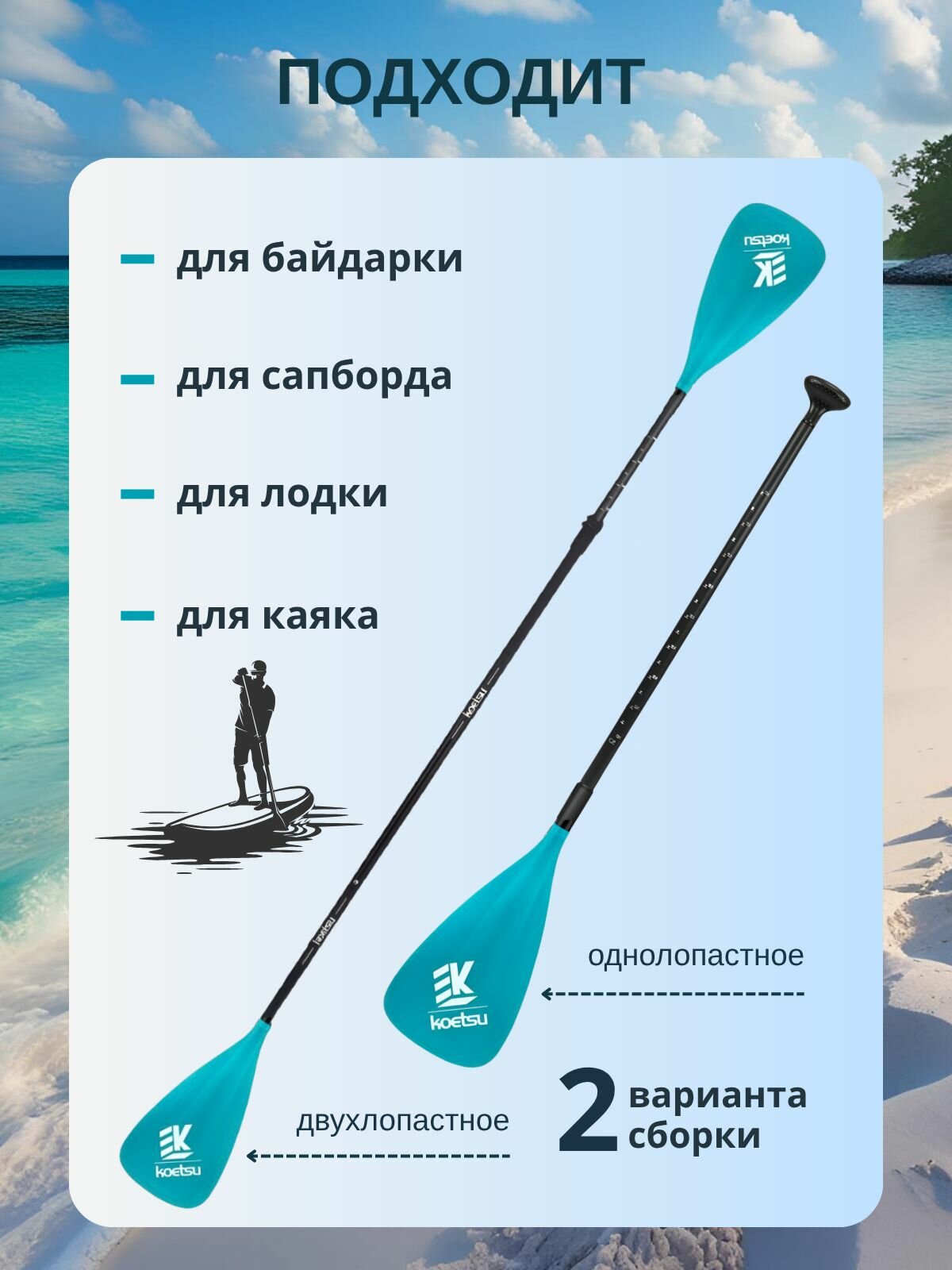 Koetsu Весло для SUP-доски — фото 1