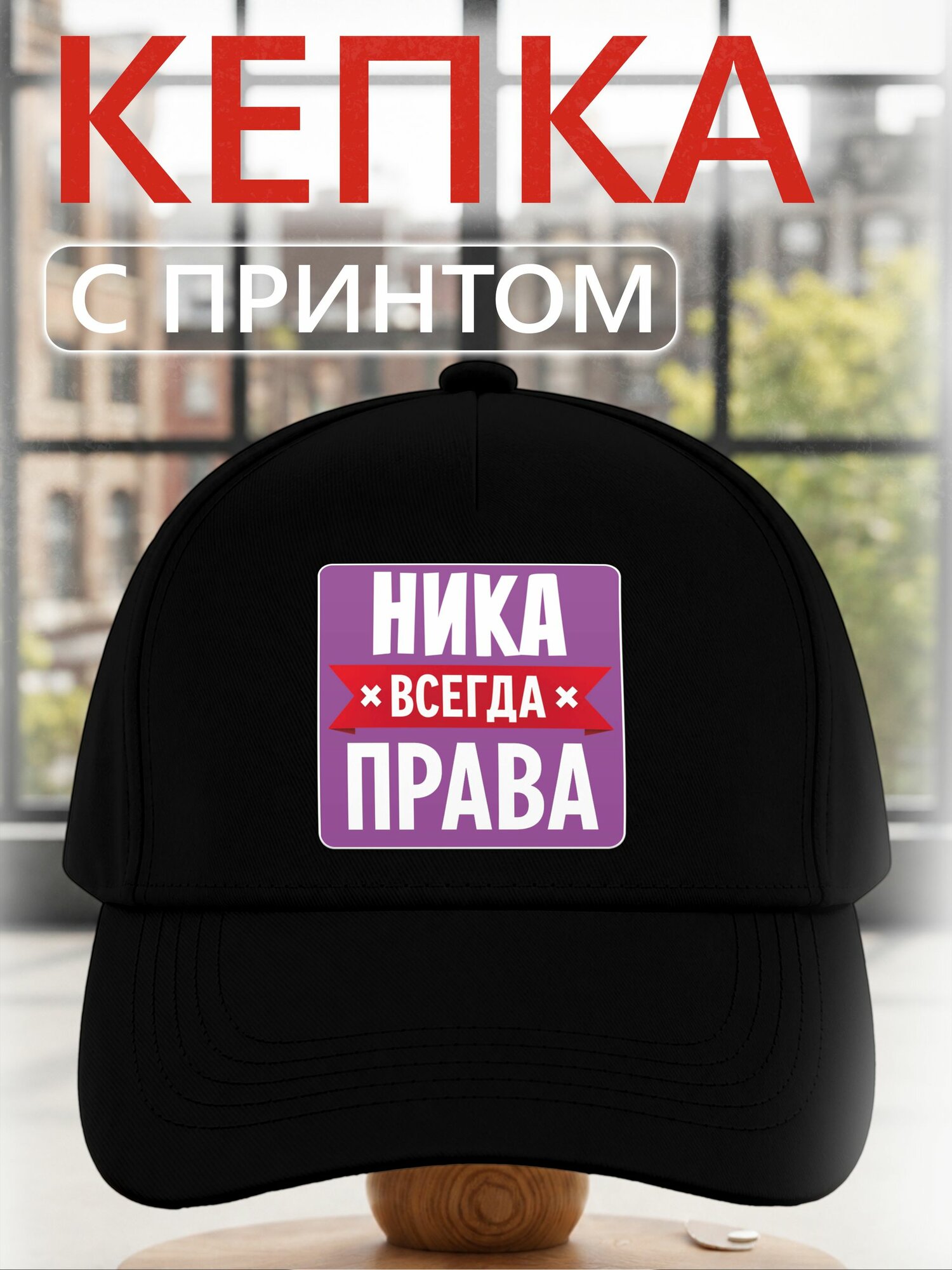 Бейсболка Весна-лето 2026 для женщин