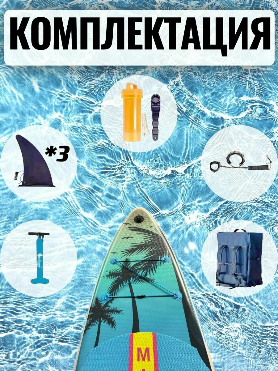 MirCamping SUP-доска76 см — фото 1