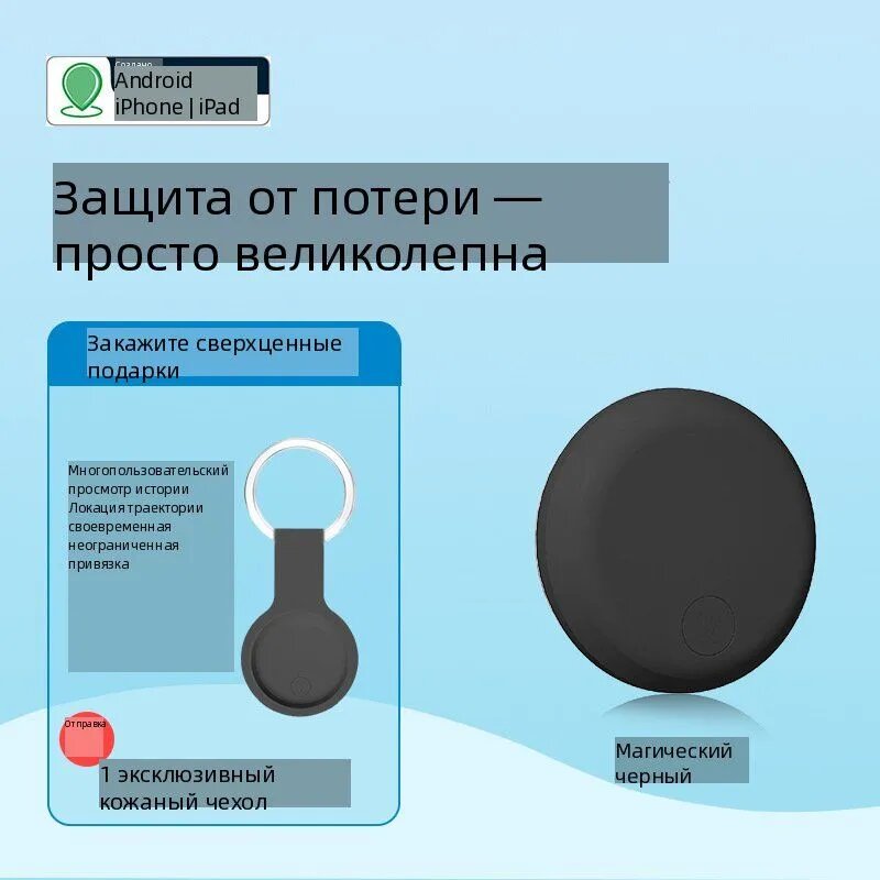 Брелок