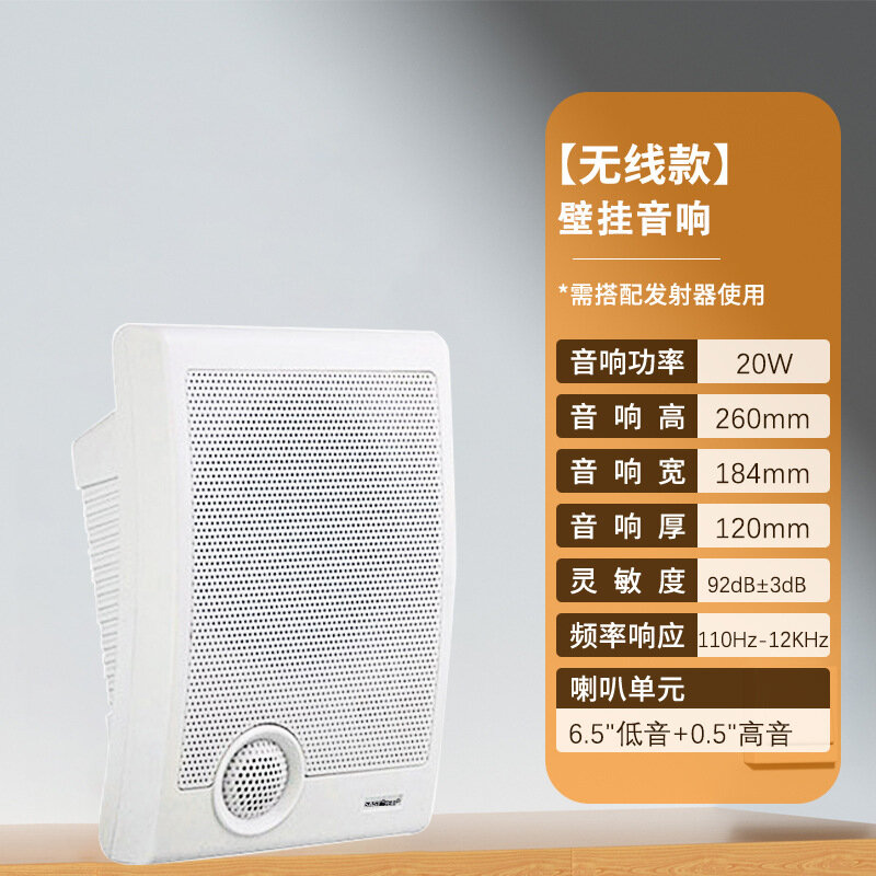 V3 настенный акустический комплект для дома или коммерции, Bluetooth 5.0, высококачественное звучание, стандартный