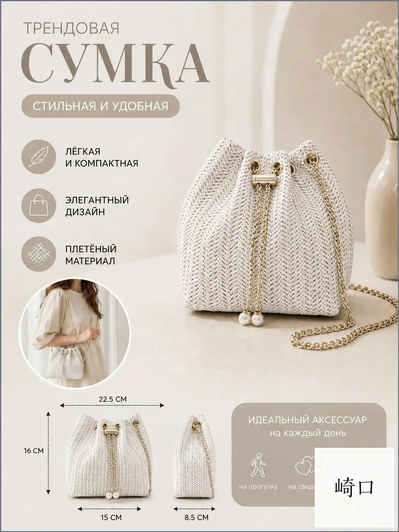Сумка