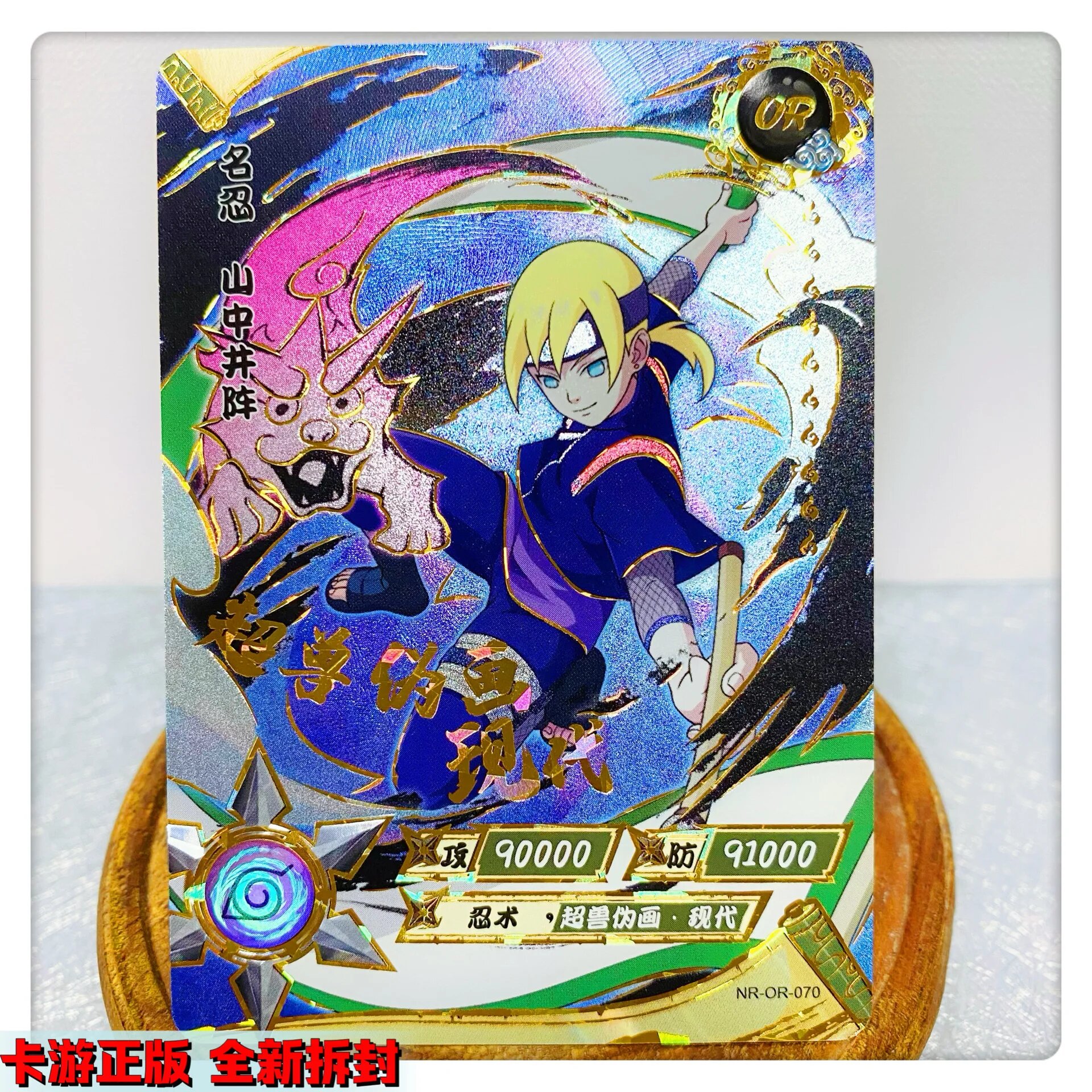 Naruto Коллекционная карта Bandai NR-OR-070