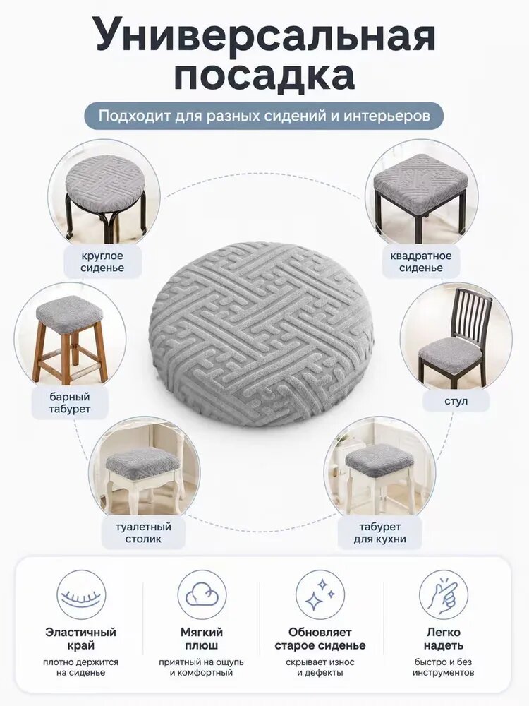 Чехол на мебель для стула — фото 1