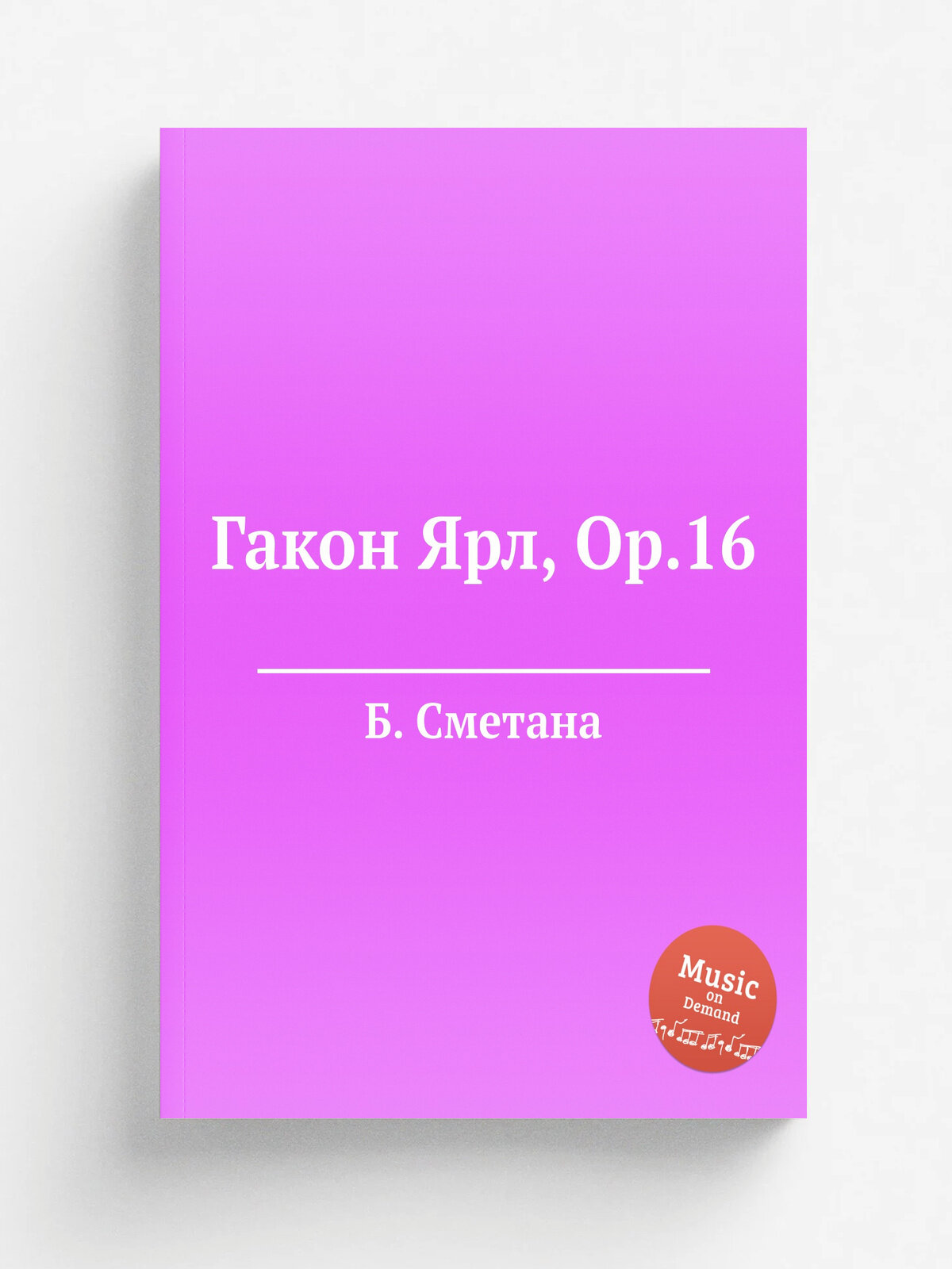 Гакон Ярл, Op.16 | Б. Сметана | 1860 | Репринт
