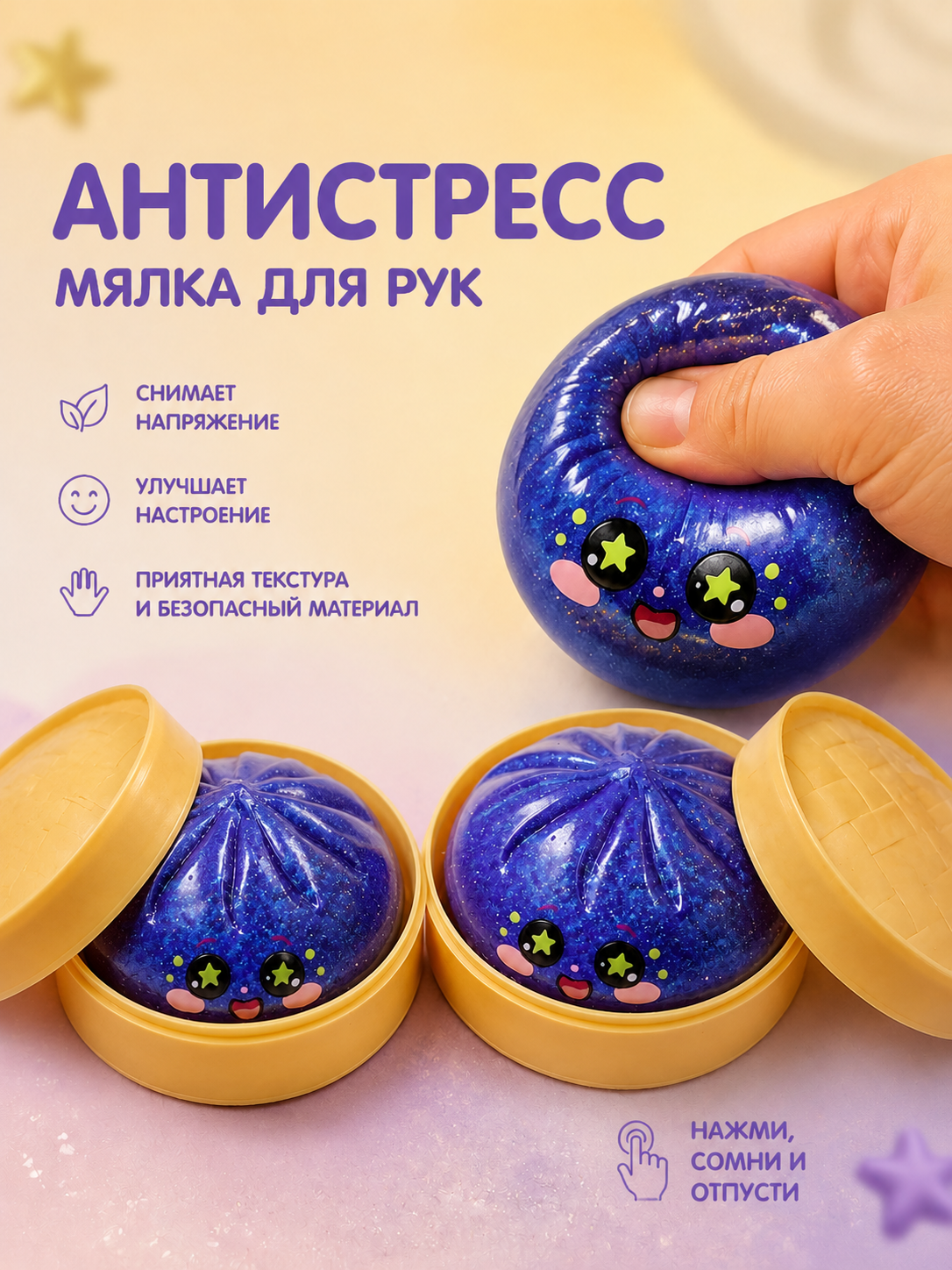 Сквиш антистресс 2 шт, мягкая игрушка булочка для рук, расслабляющая игрушка для снятия стресса, без запаха