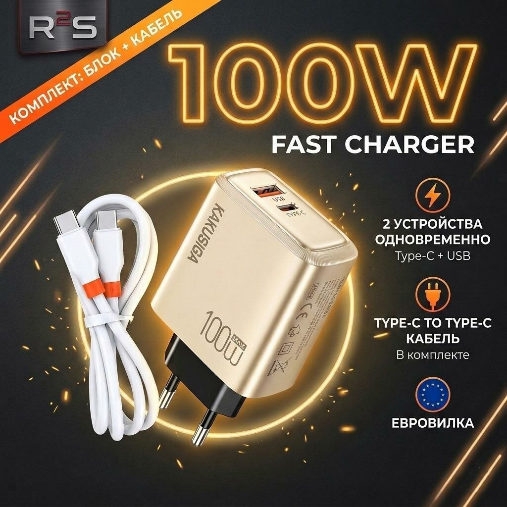Зарядное устройство для смартфона_ Kakusiga KSC-1680