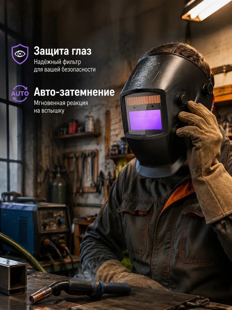 Светофильтр для сварочной маски автоматический HF07