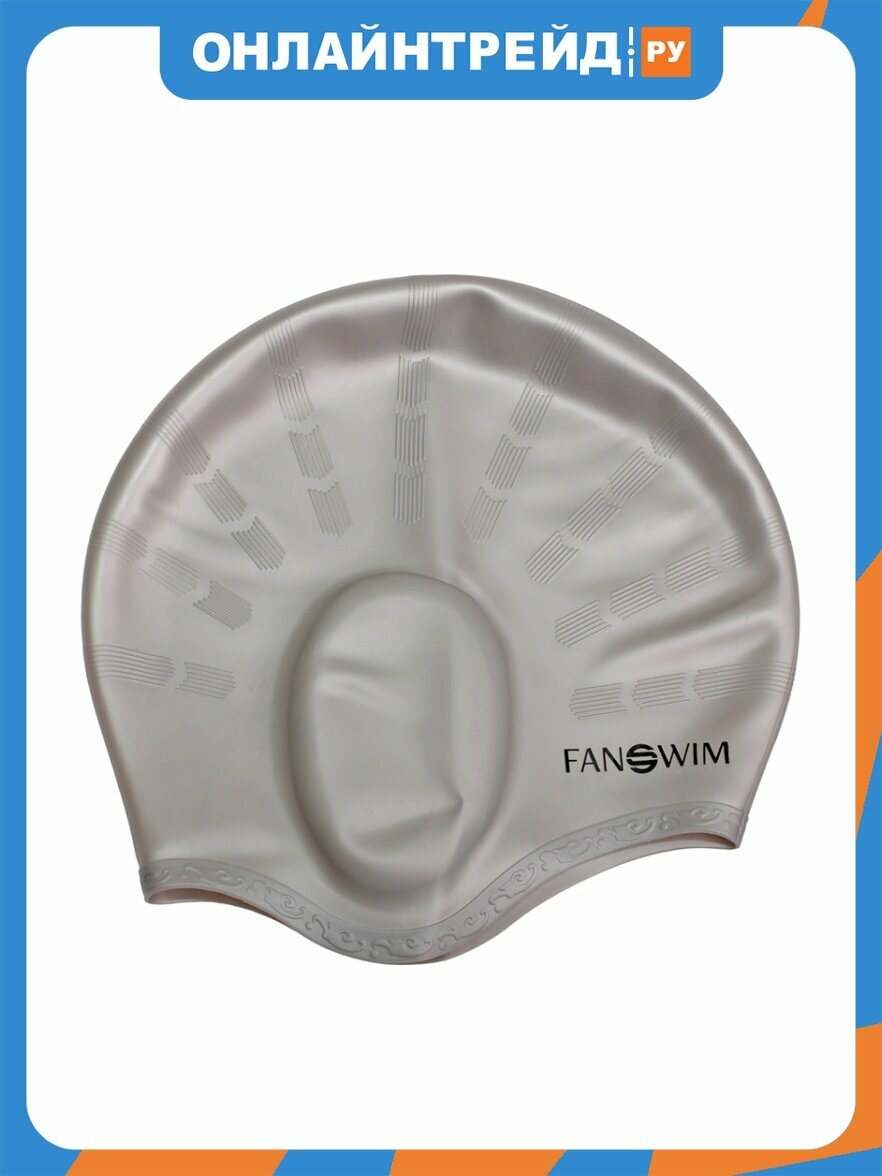Шапочка для плавания Fanswim с защитой для ушей, силикон, серебряная, FS CP811