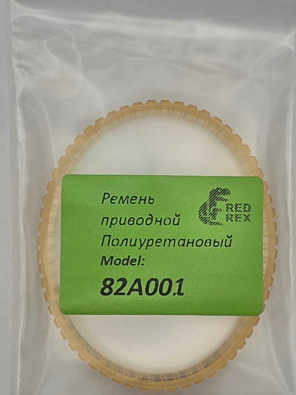 Ремень на DeWalt 82A001