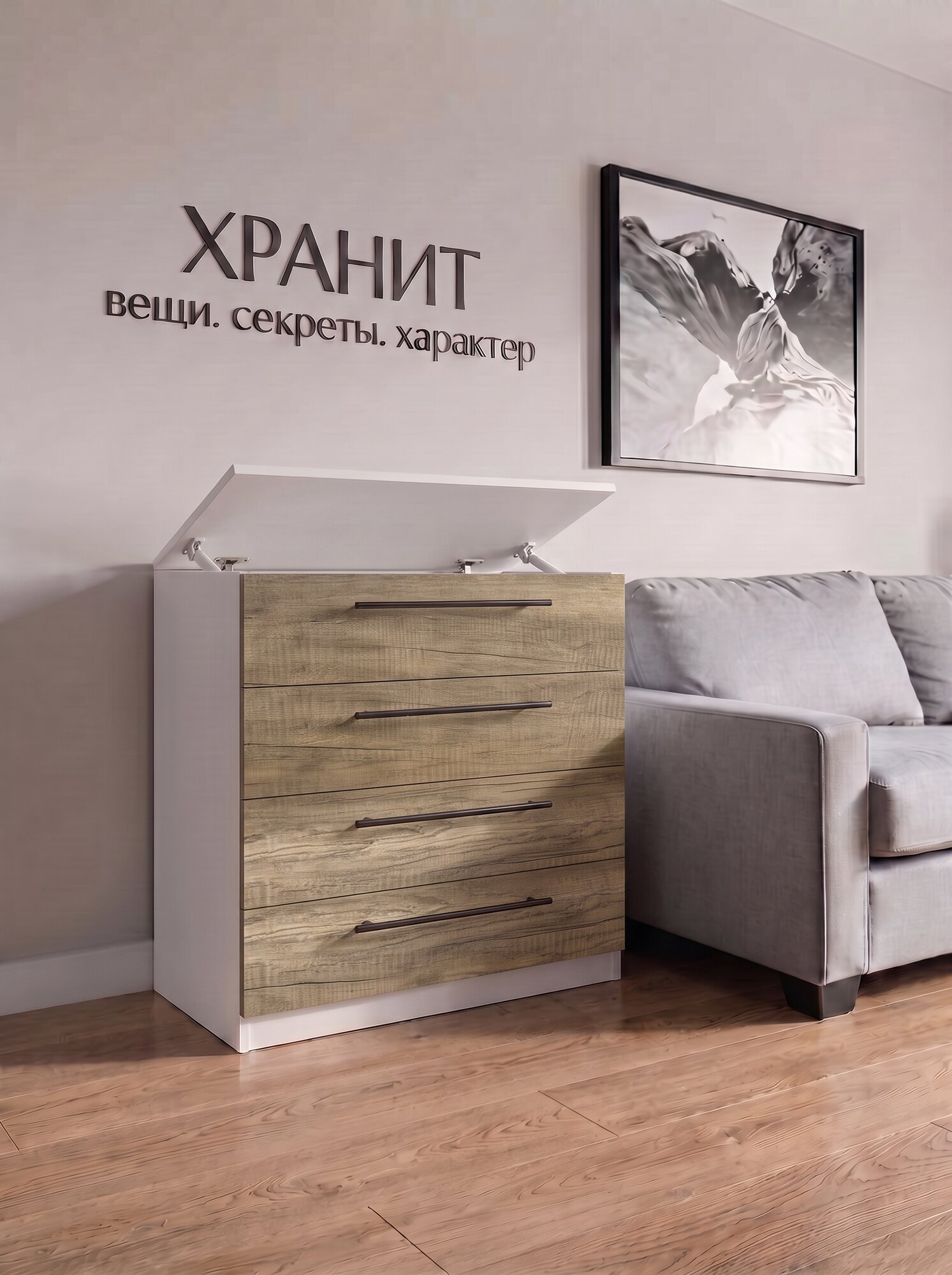 Комод деревянный узкий для вещей с ящиками Белый/Дуб Каньон 74х75.6х35.2см