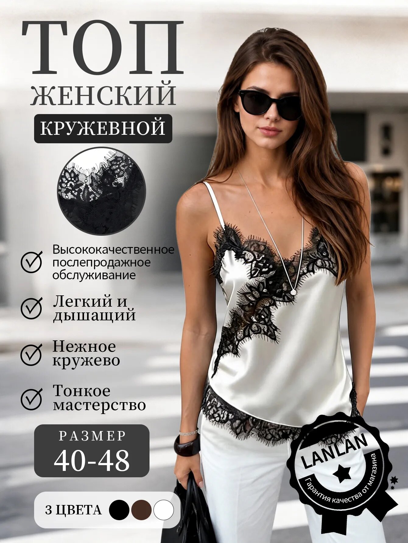 Майка бельевая