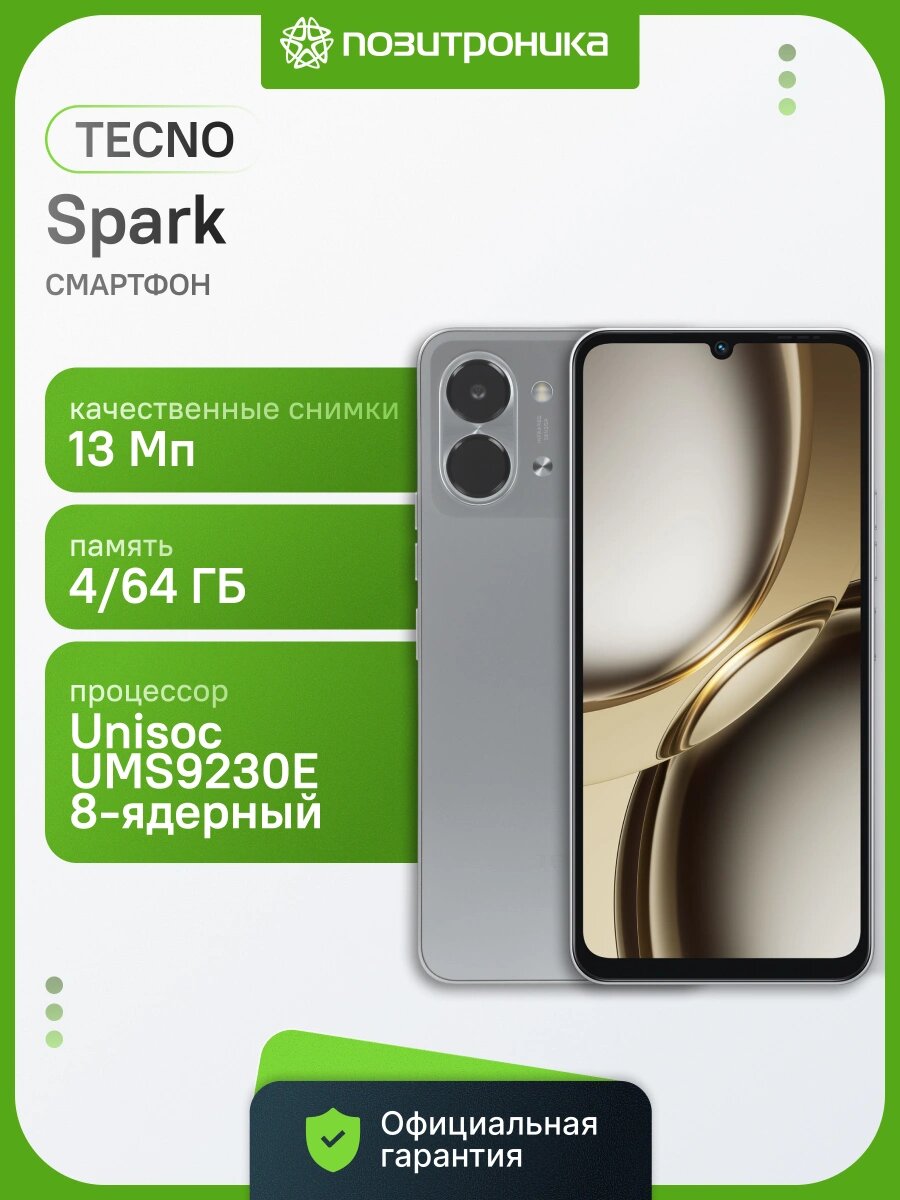 Смартфон Tecno Spark Go 3 6.75", 4/64Gb, NFC, IPS, 90Гц, 5000мАч, серый