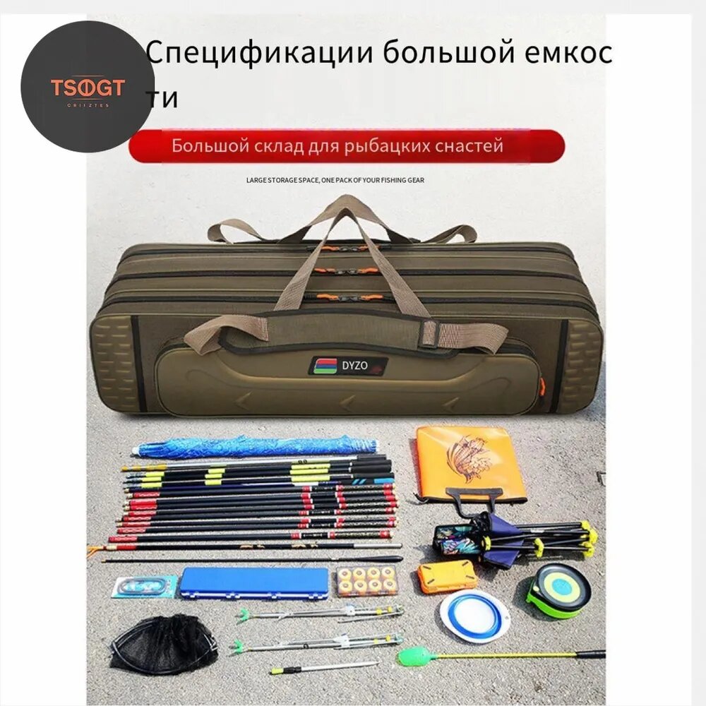 Чехол для садка Зеленый 3 секции Длина 80см Влагостойкий — фото 1