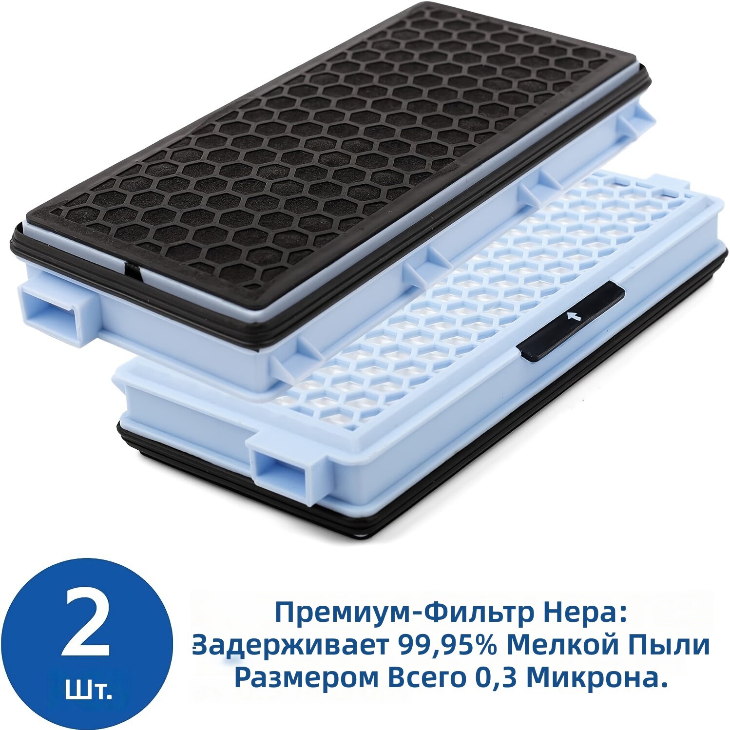 Активный HEPA-фильтр для пылесосов Miele S4, S5, S6, S8, S8000, S8999, S6000, S6999, S5000, S5999, S4000, S4999, Complete C2, Complete C3, Compact C1, Compact C2, 2 штуки