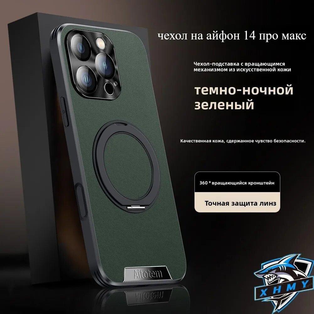 Чехол на айфон 14 про макс(iphone 14 pro max чехол)Натуральная воловья кожа, обновление кронштейна, Детали определяют успех или неудачу