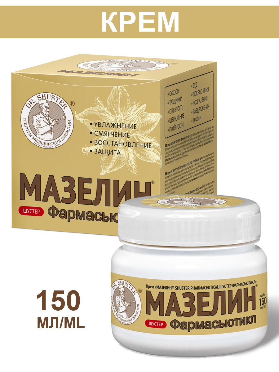 Крем Мазелин для тату заживляющий вазелин для массажа 150 мл