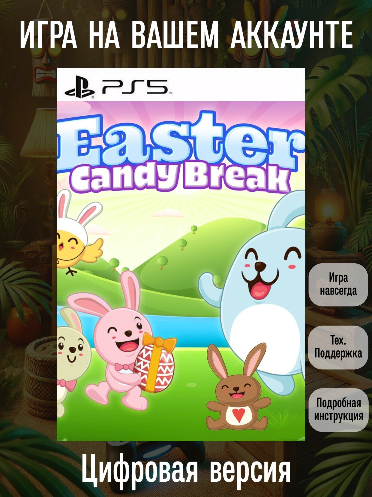 Easter Candy Break | PlayStation | английский язык | Аркада | Казуальные