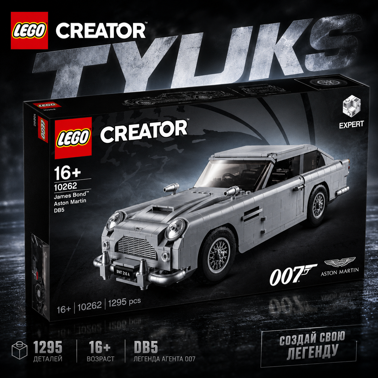 Конструктор LEGO Creator Expert 10262 "Aston Martin DB5 Джеймса Бонда", игрушка LEGO, 1290 деталей, коллекционный набор