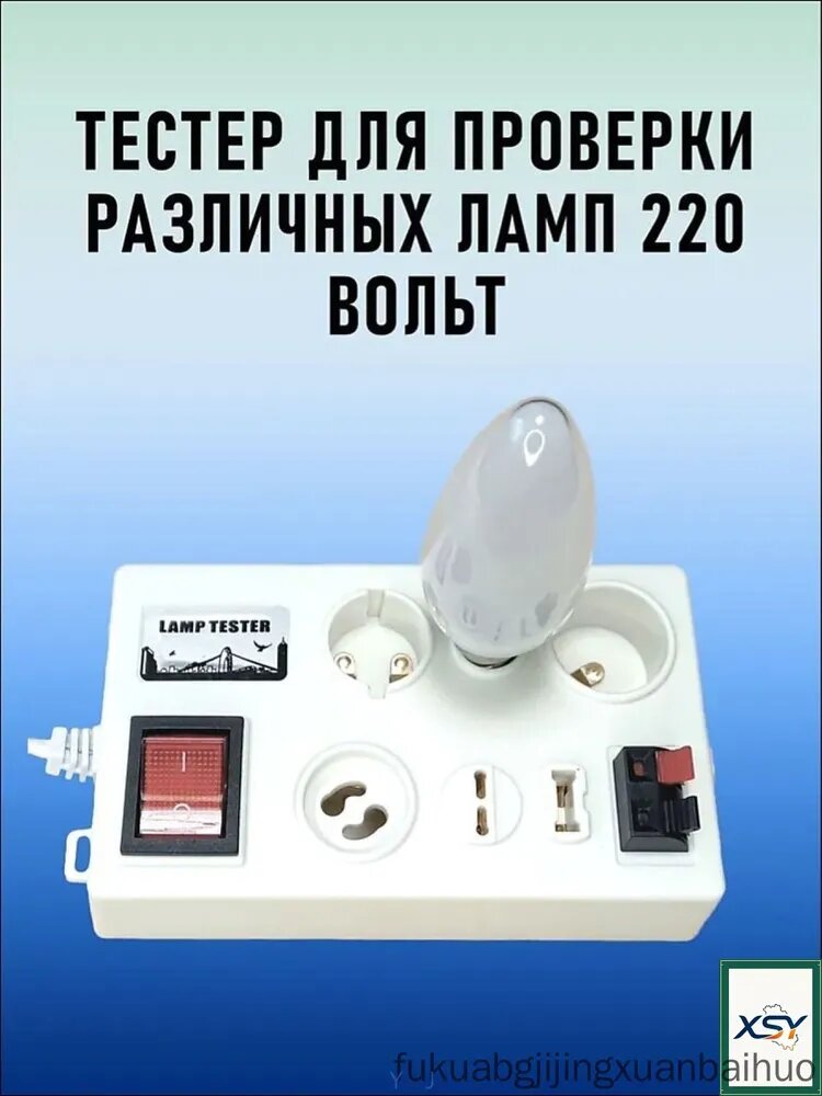 Тестер для проверки ламп 220 вольт