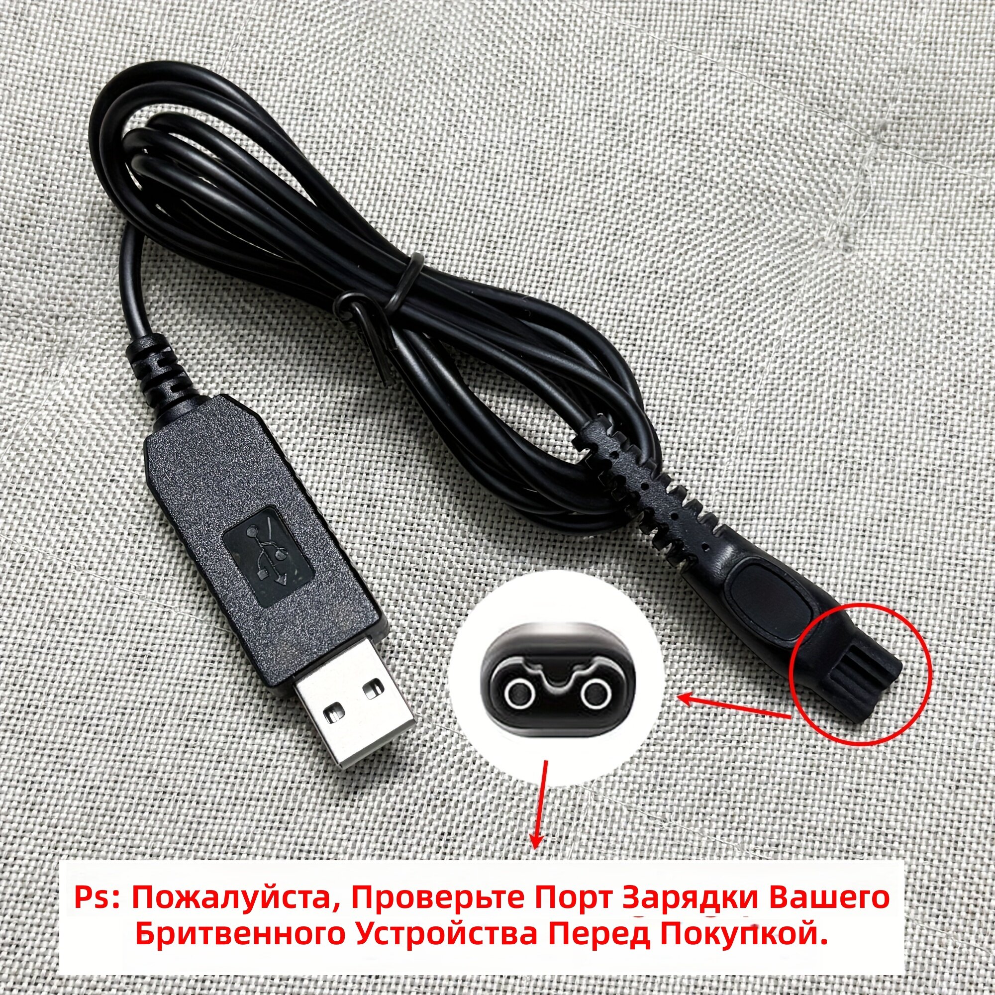USB-зарядное устройство HQ8505 для электробритв Series 3000/5000/7000/9000 и Oneblade QP2520, QP2620, RQ320, RQ328, RQ330, RQ331, RQ338, RQ350
