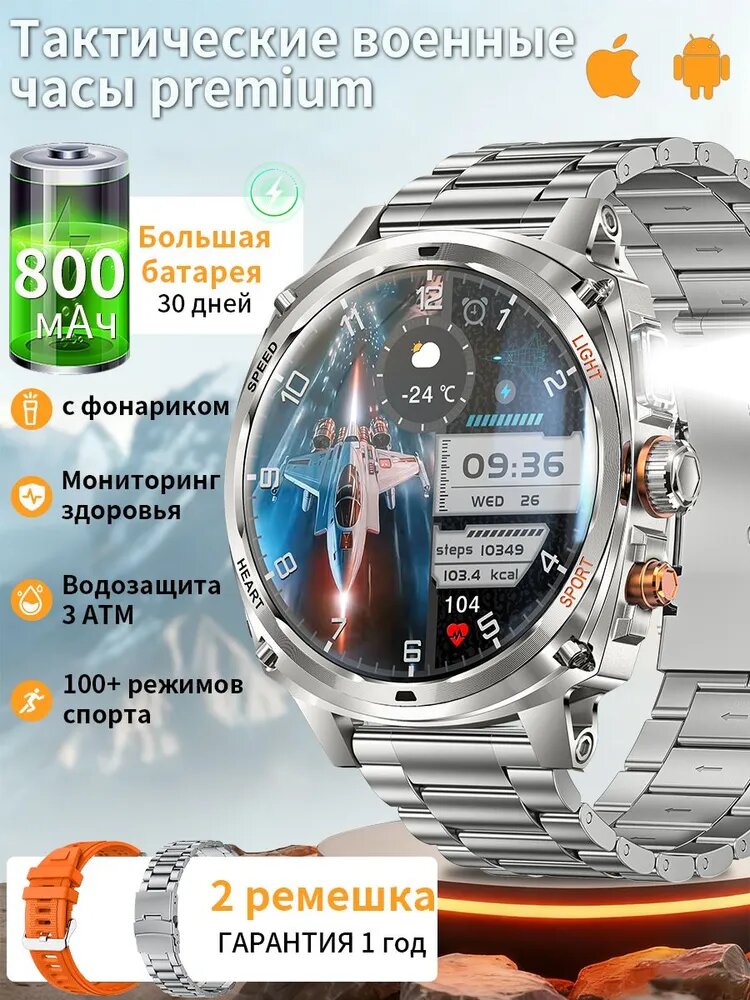 LIGE Смарт-часы Умные часы V95 Pro круглые 1.75" AMOLED 466x466, Bluetooth звонки, пульс, давление, SpO2, IP68, 52mm, Серебристый