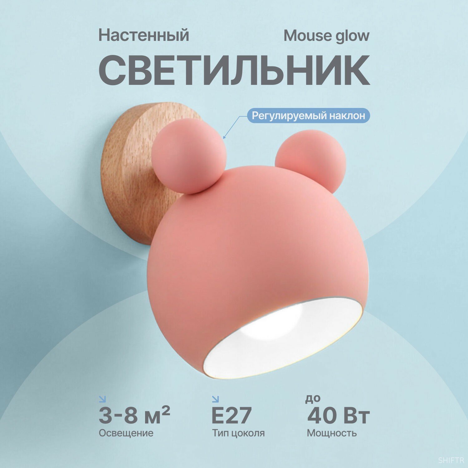 Светильник Svendsen Mouseglow, E27, IP24, кованое железо, дерево, 18x18 см