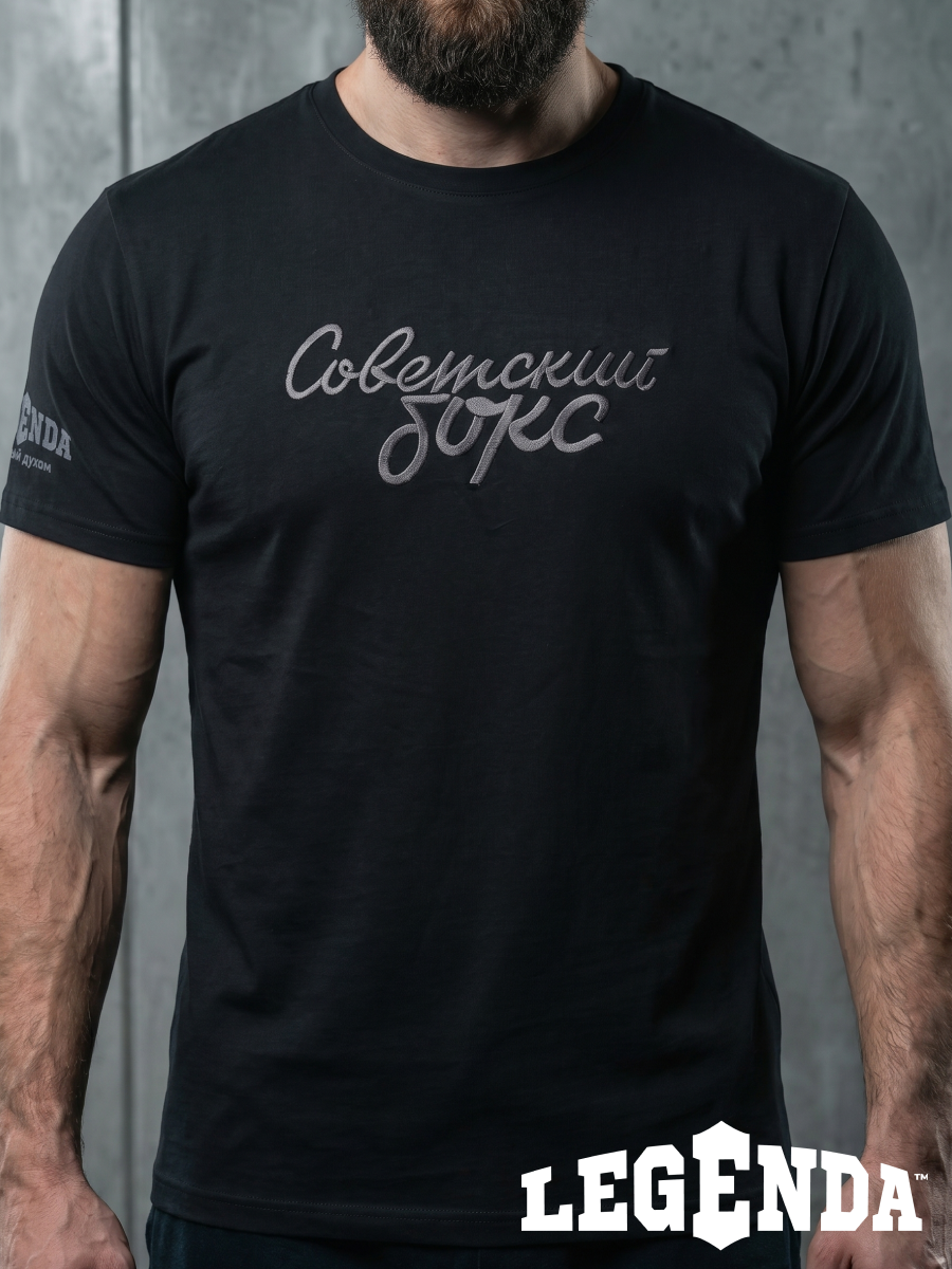 Футболка спортивная Советский бокс