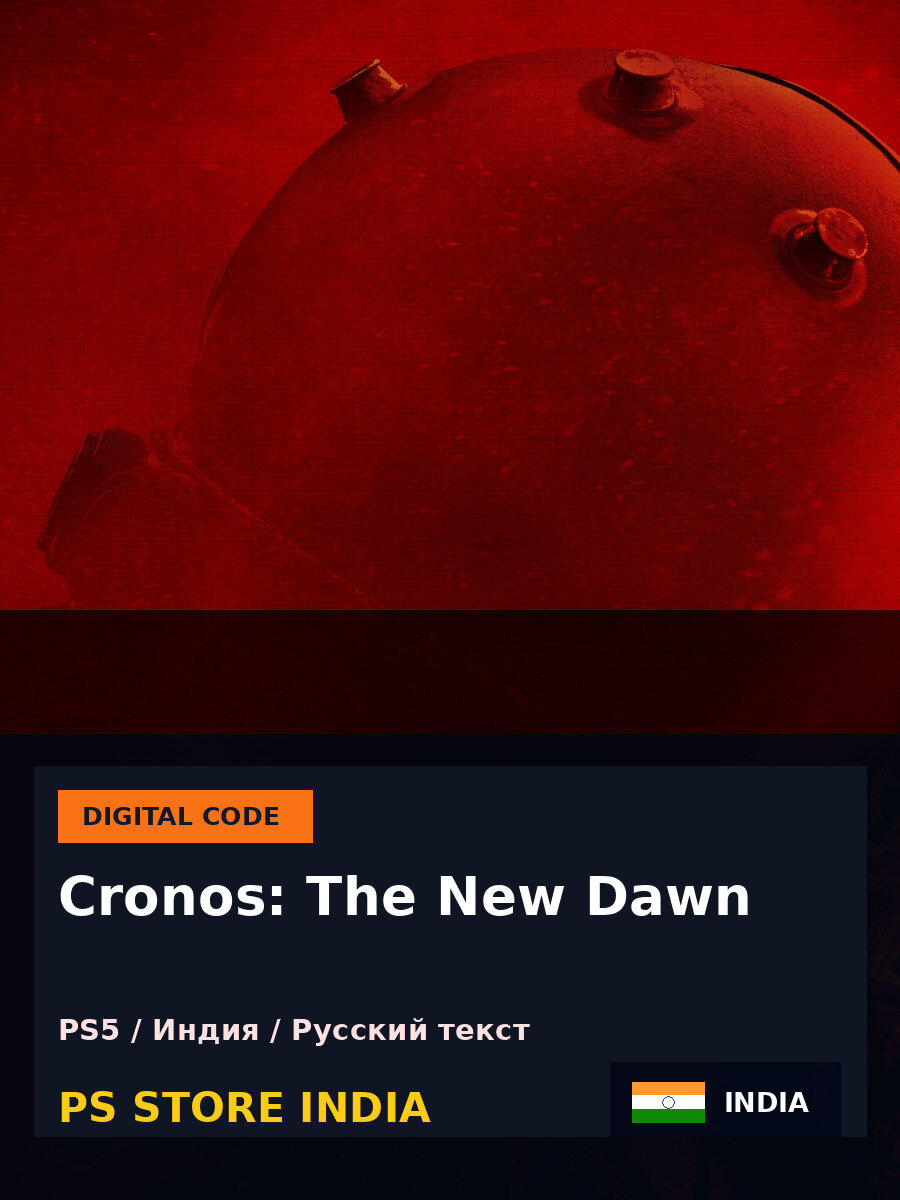 Cronos: The New Dawn PS5 — PlayStation Store Индия, цифровая версия