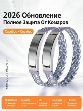 Подарок девушке на день рождения-Модное лунное серебро * 3 + противомоскитное ядро класса А * 6 семейный комплект