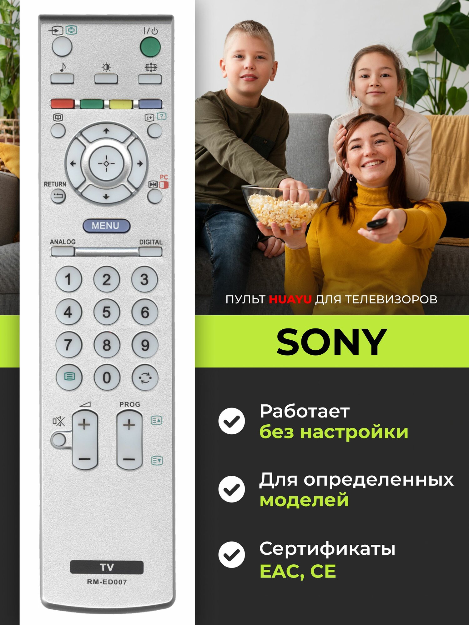 HSN175 Пульт RM-ED007 для телевизоров SONY / сони пульт дистанционного управления