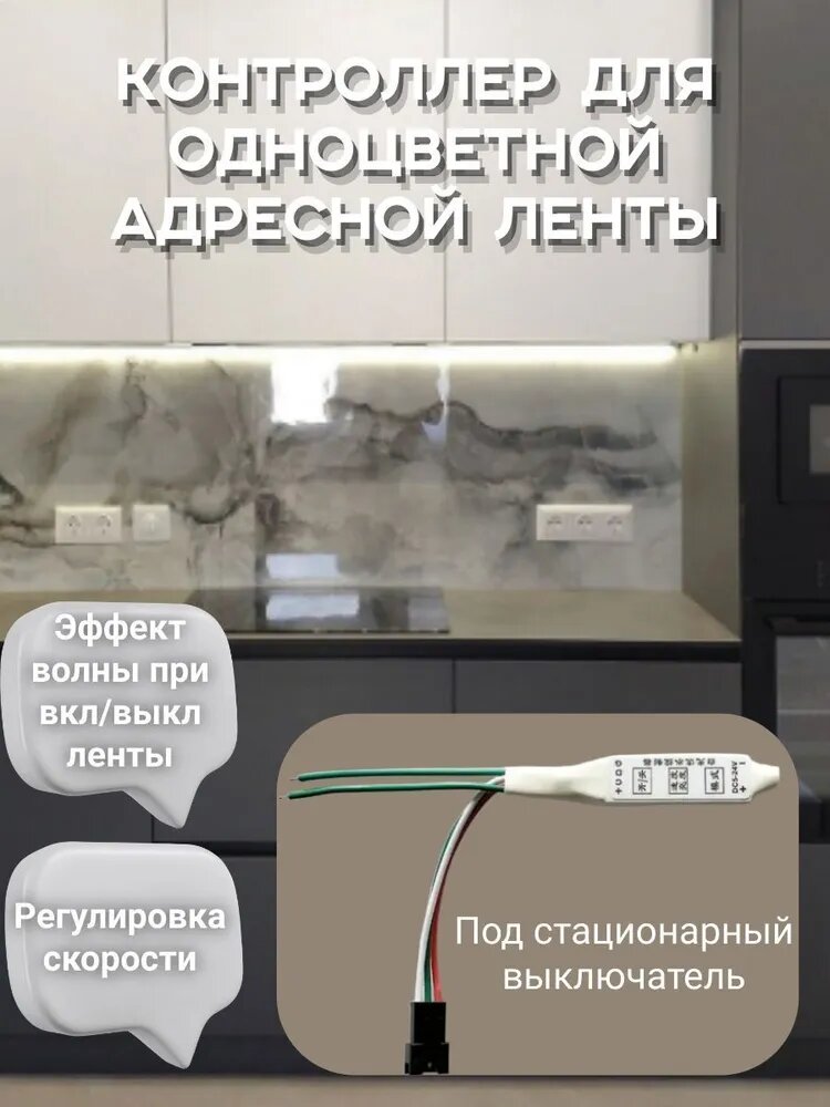 Контроллер управления светом